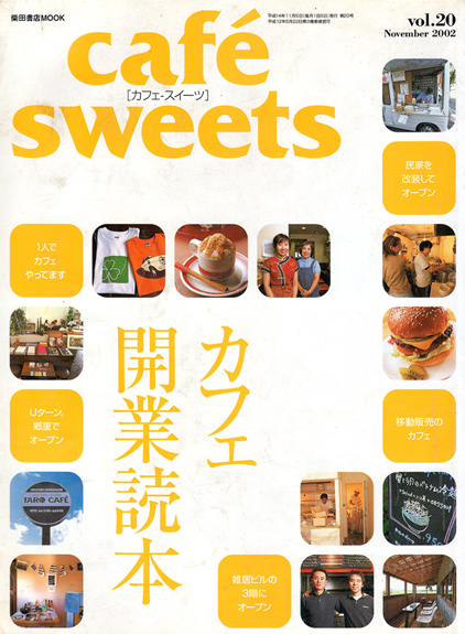 cafe sweets | 書籍、雑誌掲載、TV・ラジオ出演などの紹介 | ブラザーズ BROZERS'